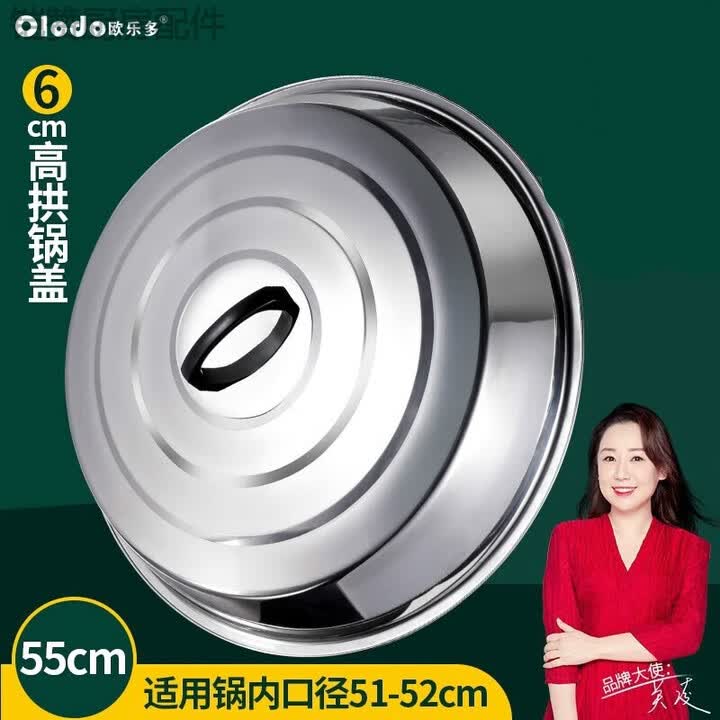erisi新款锅盖家用通用不锈钢锅盖老式水缸高拱大铁锅盖电饭锅盖子圆形 加厚加高(55cm)适用锅内口径52-A【图片 价格 品牌 报价】-京东