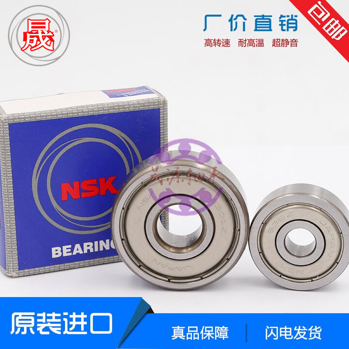 NSK日本进口Z0009 Z1009 Z2009 Z0089 Z0069 Z1069 Z9009 Z1029 Z809 其他 Z1089(双铁 ...