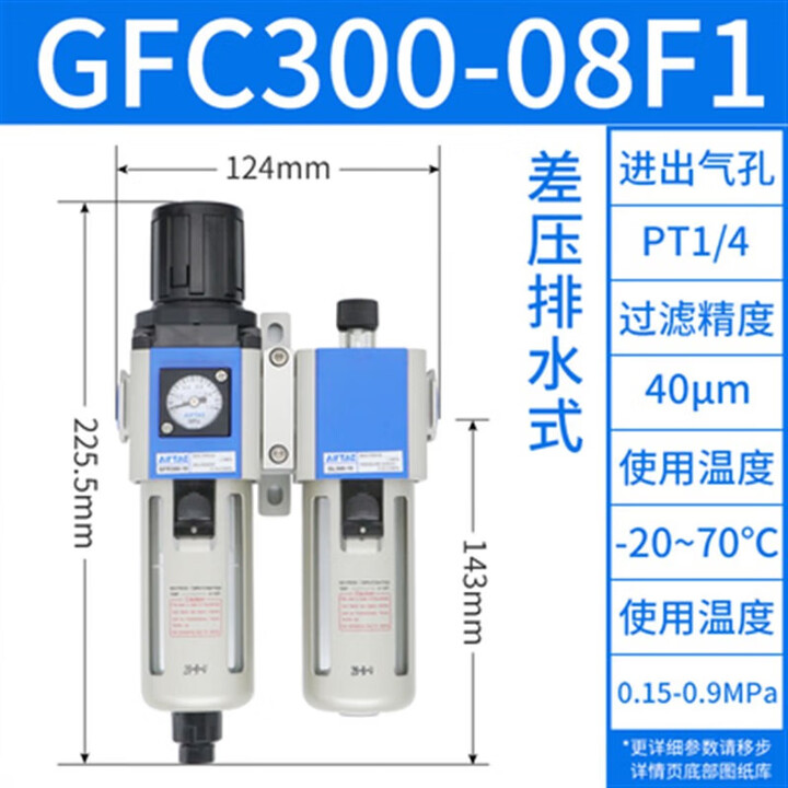 亚德客气源处理器二联件GFC200-08 GFR300-10-空压机油水分离器 GFC300-08【图片 价格 品牌 报价】-京东
