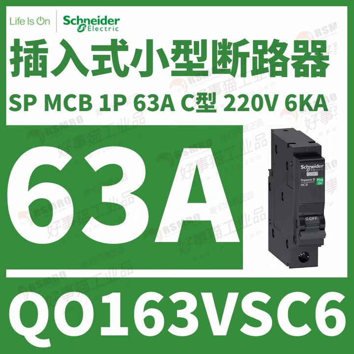 施耐德电气施耐德QOVs小型断路器MCB,1P16A,C型,220V分断能力10kA QO163VSC6 1P 63A 6KA【图片 价格 品牌 报价】-京东