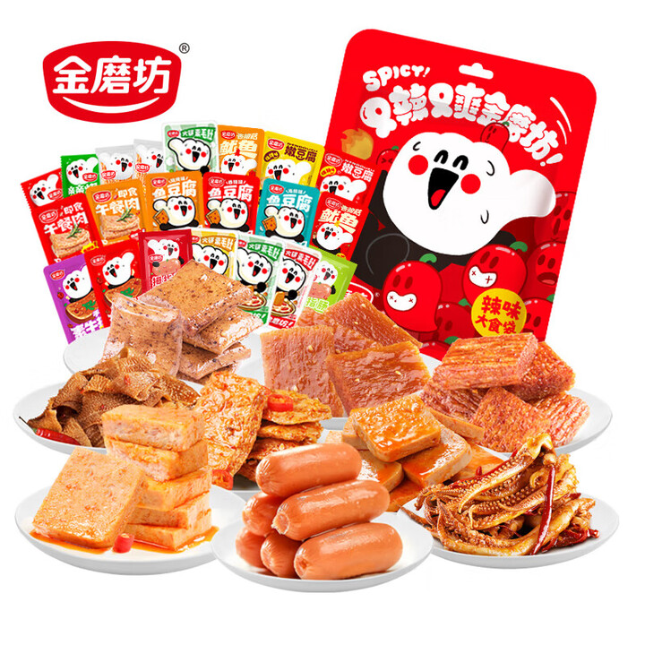 【金磨坊10款30包组合礼包275g】金磨坊 卤味辣小吃 休闲零食9款30包组合礼包 275g【行情 报价 价格 评测】-京东