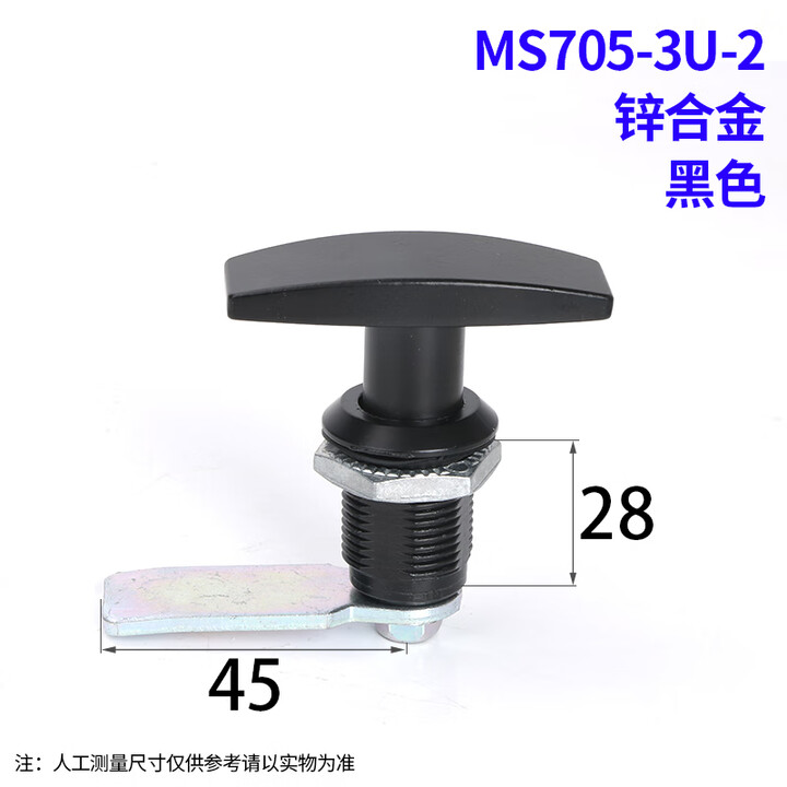 MS705-3U-1机箱机柜锁T型把手锁配电箱机械电柜门锁工业柜转舌锁 MS7053U28【图片 价格 品牌 报价】-京东