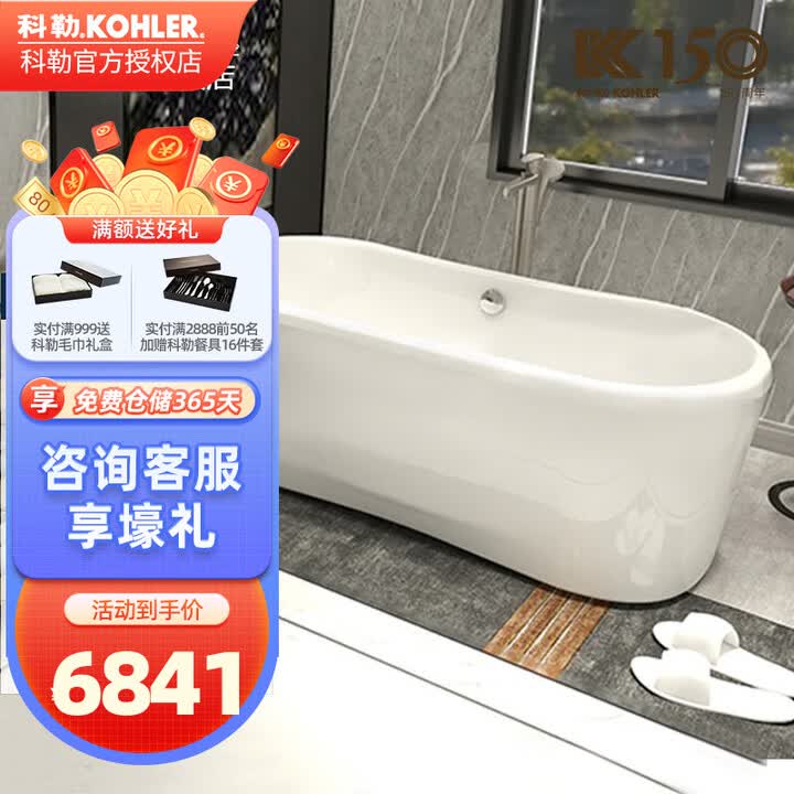 科勒（KOHLER） 科勒椭圆形索菲独立亚克力浴缸小户型家用整体浴缸含排水K-18262 18262T-0【独立式含排水】【图片 价格 品牌 ...