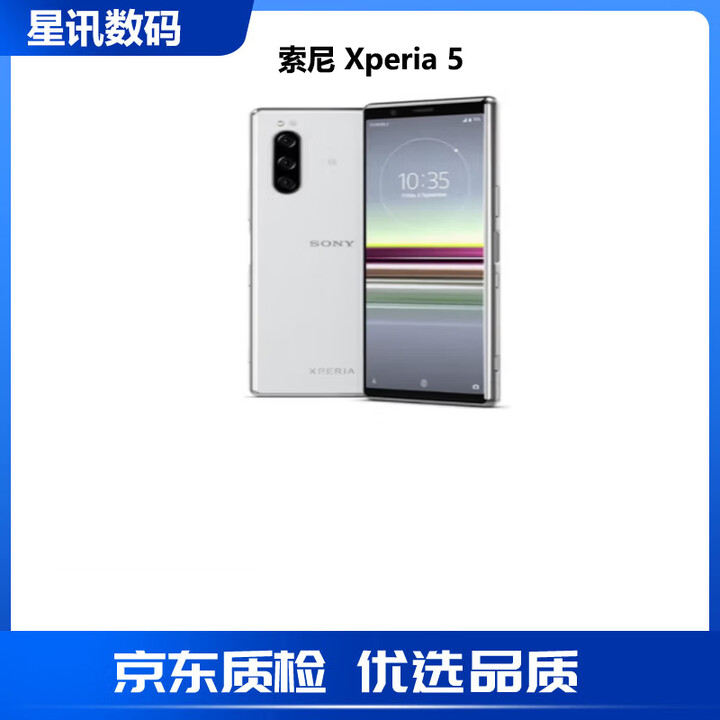 索尼（SONY）Xperia 5 x5 xperia5 智能安卓库存原生系统手机 拍照轻薄颜值 xperia5 灰白色 6GB+64GB 单卡 ...
