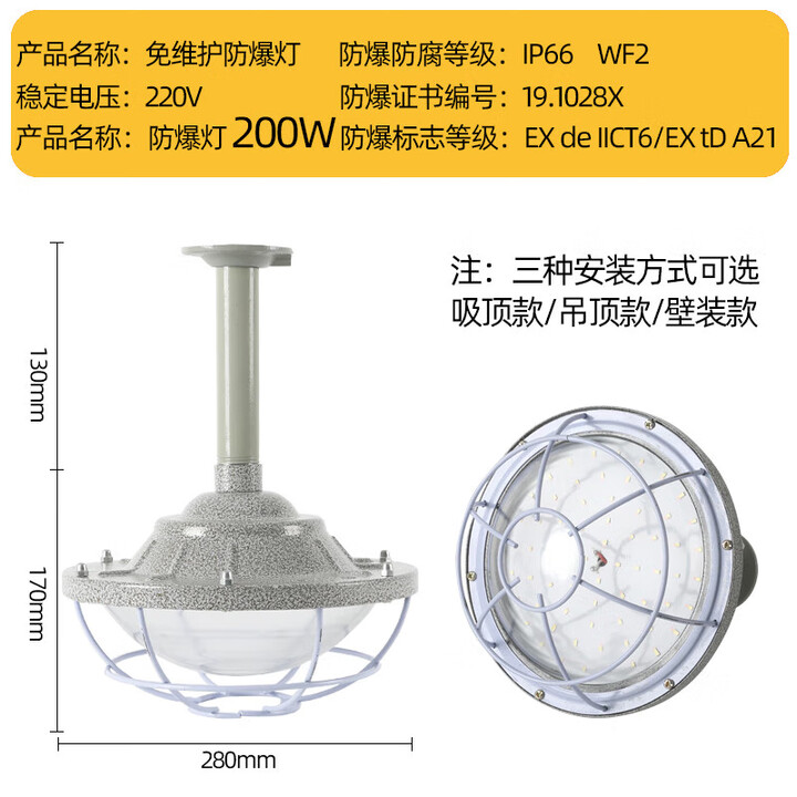 公牛照明LED防爆灯IICT6防水泛光灯加油站仓库厂房化防腐 LED防爆灯200W恒流驱动【图片 价格 品牌 报价】-京东