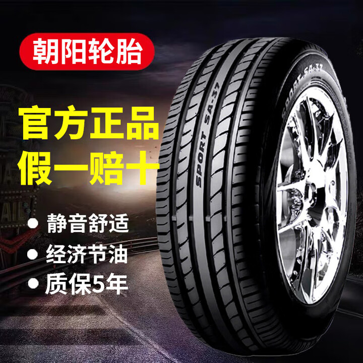 朝阳轮胎（CHAOYANG）18寸系列 235/45R18 RP76【图片 价格 品牌 报价】-京东