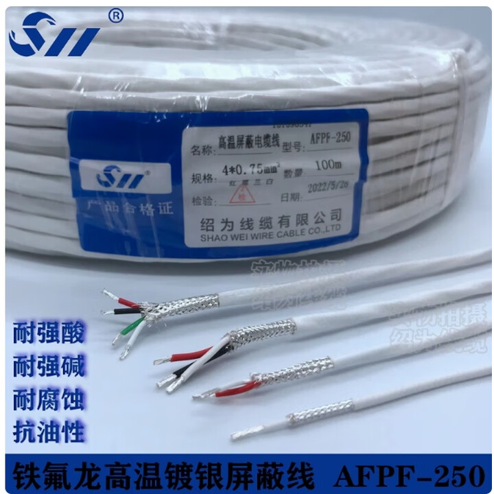 屏蔽信号线AFPF 耐高温屏蔽线KFFPKFFRPAFP200铁氟龙镀锡屏蔽线 白色外护套100米卷镀锡国标 7芯0点2平方毫米【图片 价格 品牌 报价】-京东