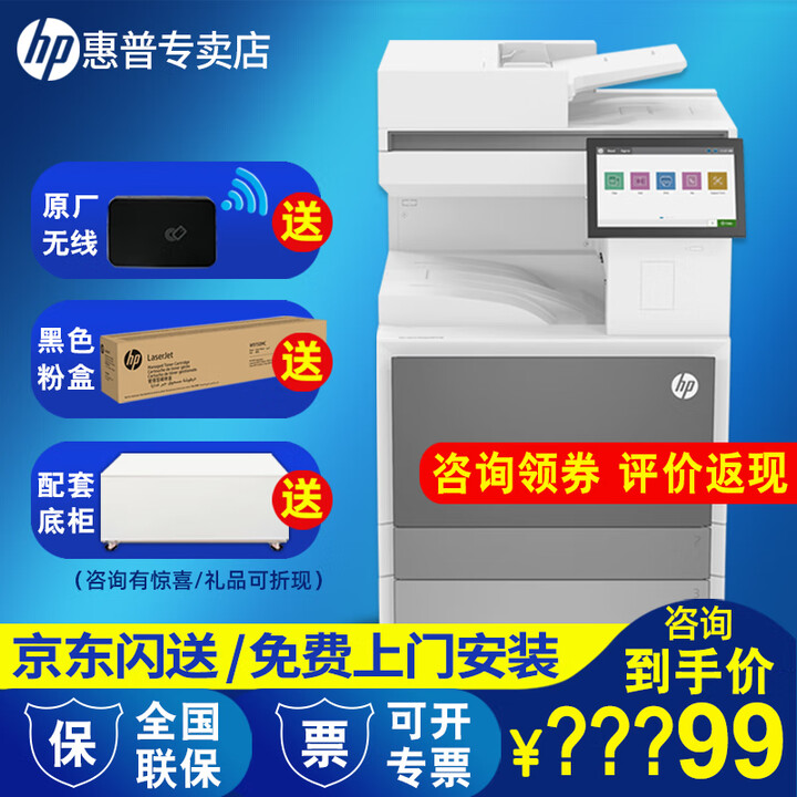惠普（HP）E78625dn/30dn/35dn z 彩色A3A4激光企业商用办公大型管理型复合机 E78635dn（35页/分+200页 ...