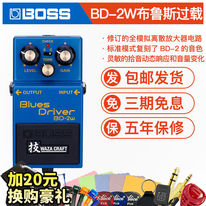 汇千音设 BOSS SD1 OD3 BD2 OD1X BD2W JB2 布鲁斯过载电吉他 单块效果器 BD-2W【布鲁斯过载】【图片 价格 ...