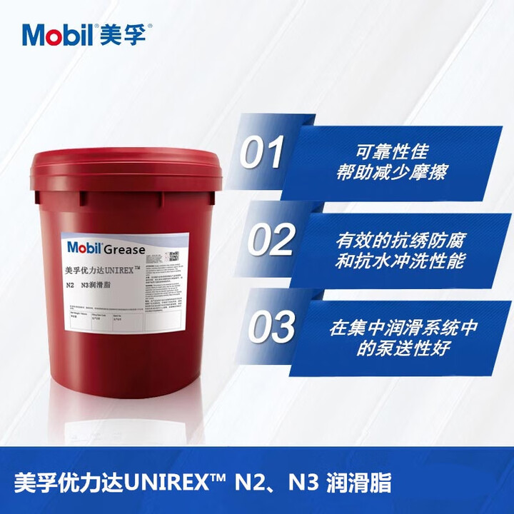 【美孚优力达N2】美孚优力达N2润滑脂18Kg Mobil UNIREX N2高温黄油电机轴承润滑脂【行情 报价 价格 评测】-京东