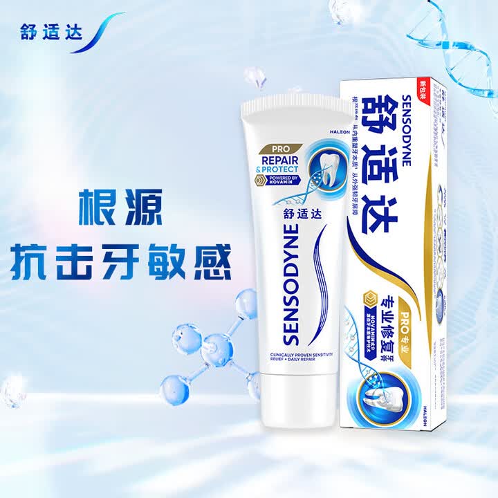 舒适达抗敏感 专业修复牙膏90g NovaMin技术 修复缓解牙敏感牙齿酸痛 【家庭装】专业修复牙膏90g*5【图片 价格 品牌 报价】-京东