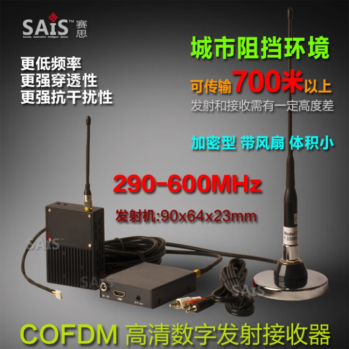 COFDM 无线图传 数字发射接收器 无人机FPV航拍 影音高清视频传输 黑色 2W功率【图片 价格 品牌 报价】-京东