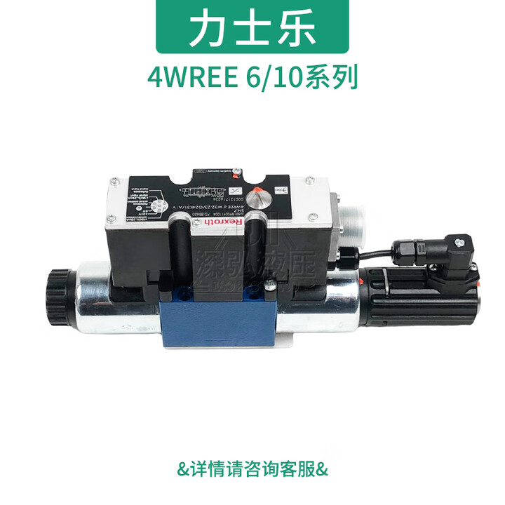 力士乐比例阀3WE/4WE/EH/REE/4WRZ10液压阀REXROTH电磁换向伺服阀 4WREE6/10系列(型号联系客服)【图片 价格 ...