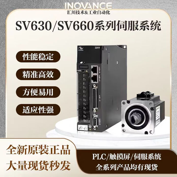XMSJ技术伺服电机驱动器总线SV630P/SV630N套装MS1系列100W/200W/400W MS1H3-29C15CD-T334R ...