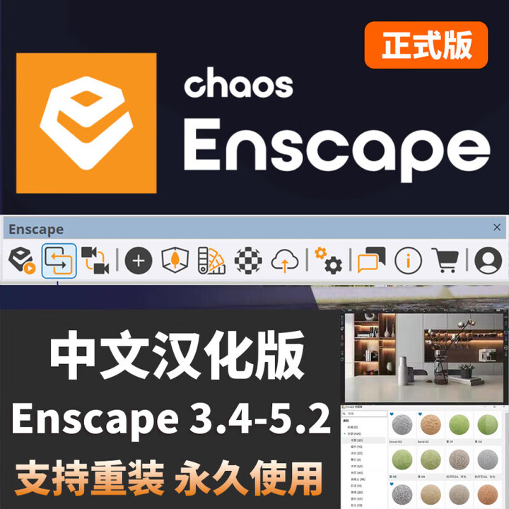SU草图大师sketchup软件远程安装2018-2025sketchup渲染器Enscape Enscape渲染器（SU专用） 支持重装 永久使用 - - - 京东JD.COM