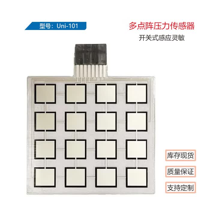 定制适用柔性薄膜压力传感器单点 多点阵开关式压感器电容触摸传感器定制 Uni101多点阵压力传感器【图片 价格 品牌 报价】-京东