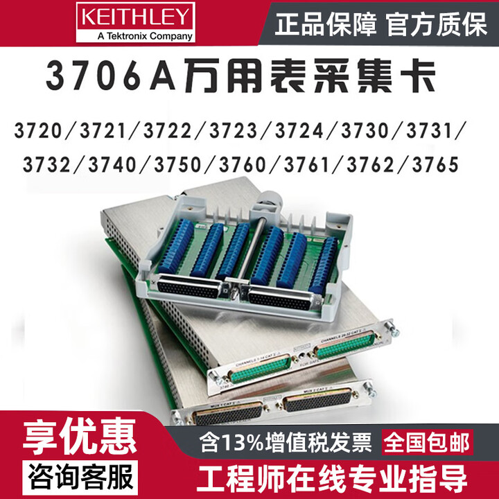 KEITHLEY吉时利 3720 3721 3722 3723 3724 -ST 3730 3731吉时利采集卡 3723-ST【图片 价格 ...
