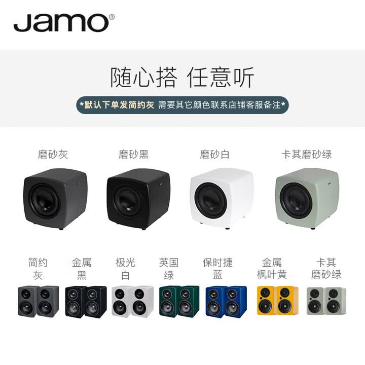 【尊宝（JAMO）C705PA】尊宝（JAMO）C705PA+CUBE SUB音响音箱桌面蓝牙音响有源书架音箱套装2.0声道家用电视电脑组合 ...