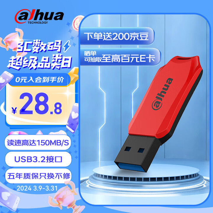 【alhua TECHNOLOGYU176】dahua大华（dahua）64GB USB3.2 U盘 U176-31系列 速度150MB/s ...