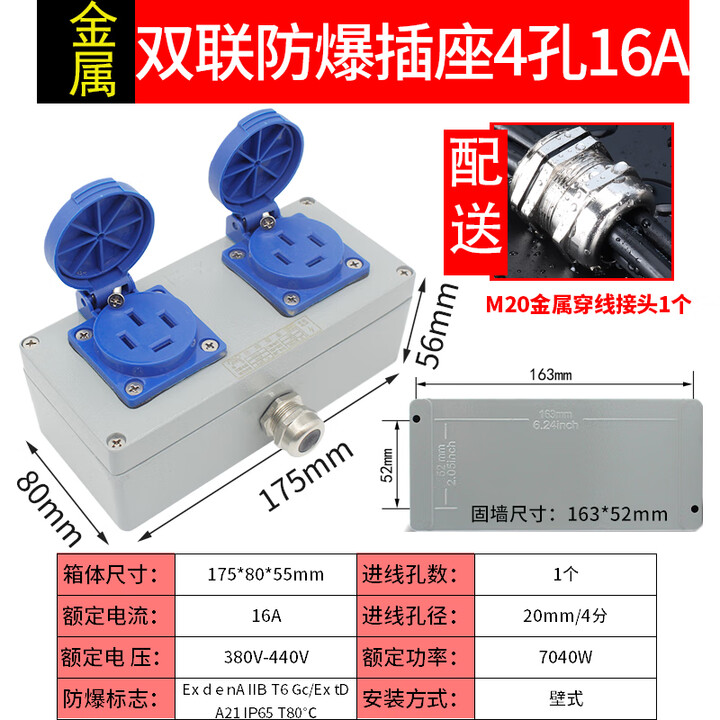 工业防爆插座220V380V16A墙壁五孔10A多功能防水明装插排凌 双联四孔16A防爆插座【图片 价格 品牌 报价】-京东