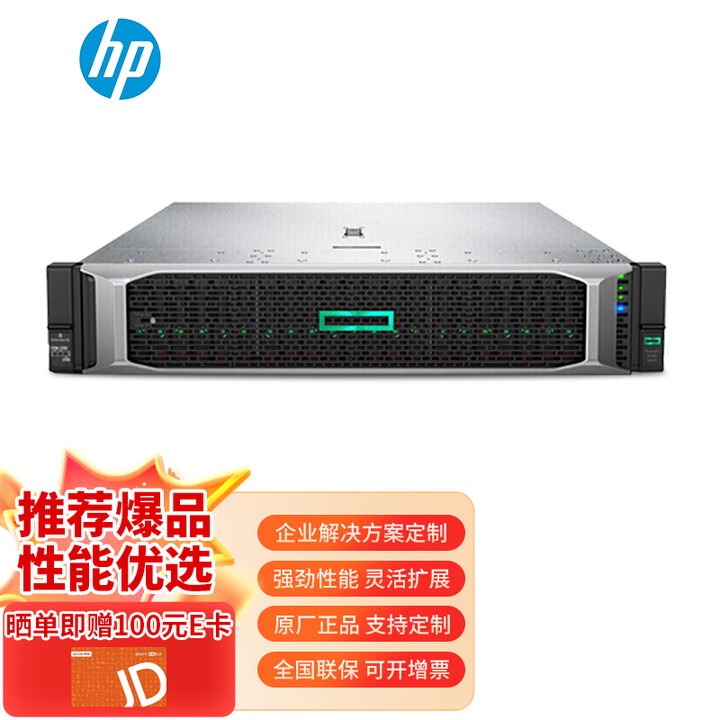 惠普（HP）DL388 Gen10丨DL380 G10 Gen11 HPE 2U机架式服务器主机 DeepSeek本地部署深度学习企业级存储 ...