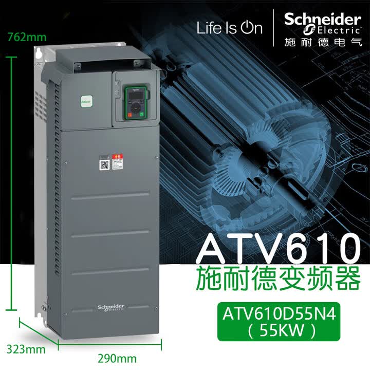 施耐德（Schneider）变频器atv6101.5/3/4/5.5/7.5/11/22/30kw三相380 ATV610D55N4 55kW ...