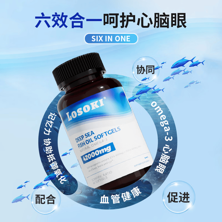 losoki乐斯可深海鱼油胶囊42000mg高含量Omega-3改善睡眠记忆力调节 1瓶装【图片 价格 品牌 报价】-京东