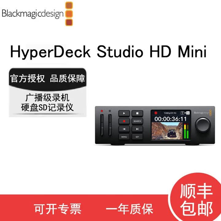 blackmagic design BMD hyperdeck studio hd mini录机广播级SSD硬盘SD卡记录仪高清4Kpro ...