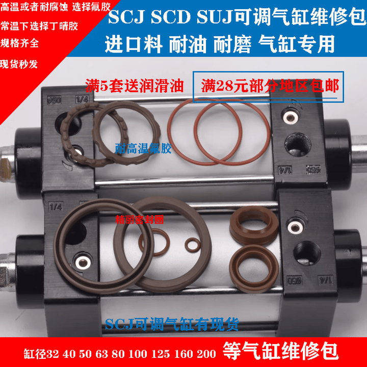 亚德客型SC/SCJ/SU40/50/63/80/100/125/160/200气缸密封圈维修包 藏青色 SC200YCC型氟胶【图片 价格 ...