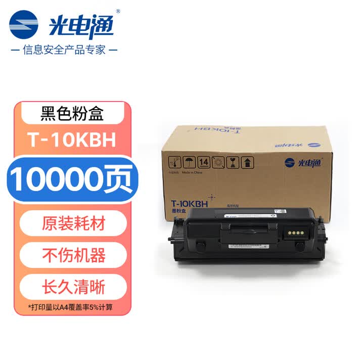 【光电通T-10KBH】光电通 T-10KBH 原装黑色墨粉盒 适用于 MP3870DN 一体机【行情 报价 价格 评测】-京东