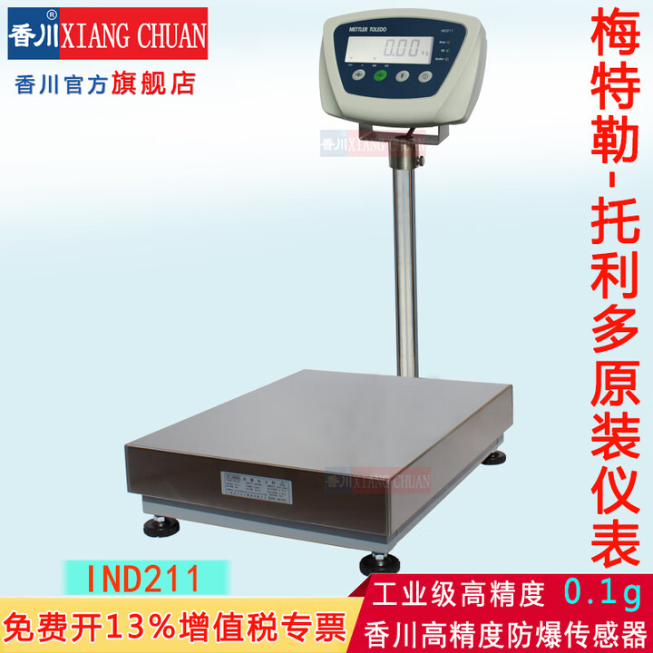 香川 梅特勒托利多电子秤 IND211 高精度电子台称 BBA211-5CA60 量程30kg精度5g台面尺寸30X40cm【图片 价格 品牌 ...