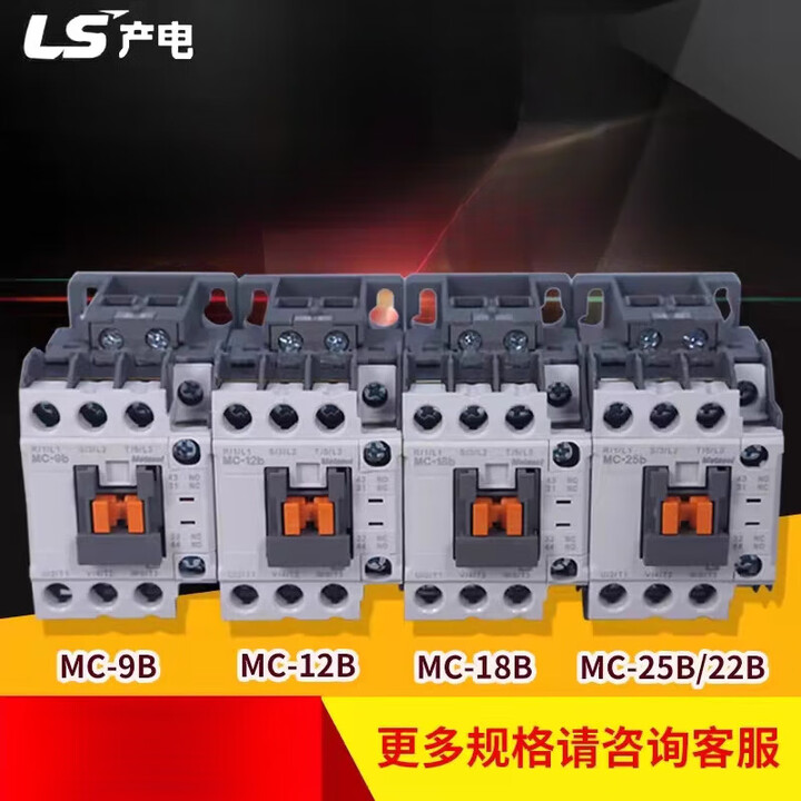 LSDILS原装LS产电 交流接触器 12B 18B 22B 25B 32a 40a 50a 65a 交流Ac220V MC-65a【图片 价格 品牌 报价】-京东