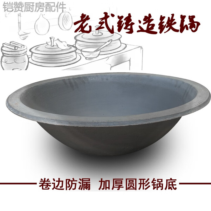 erisi新款 商用大号卷边锅不锈钢灶台翻边铁锅老式生铸铁锅酒店食堂炒 加厚卷边锅外径90cm内径81cm【图片 价格 品牌 报价】-京东