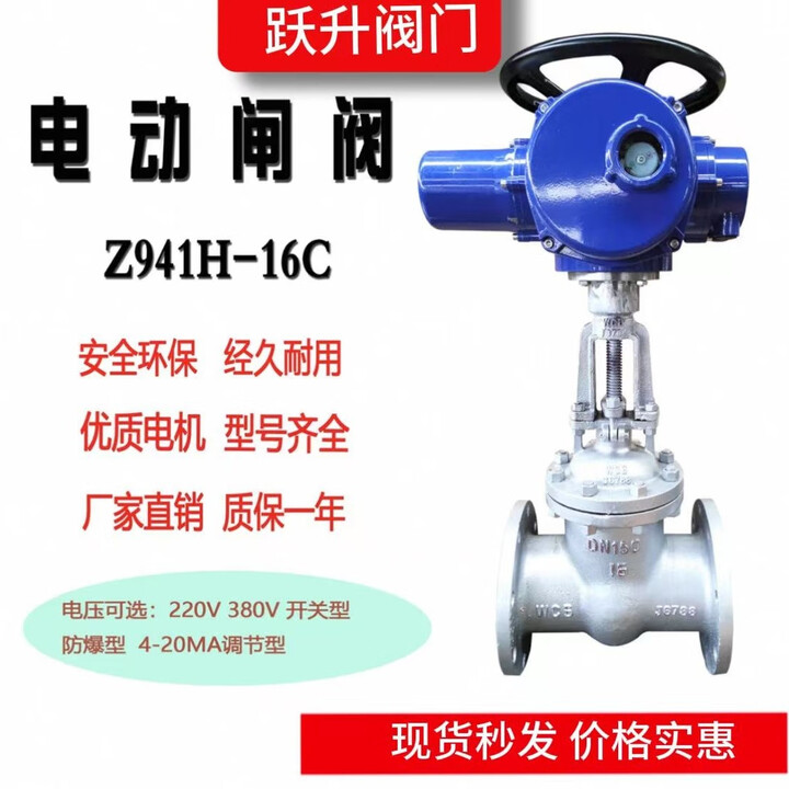 不锈钢电动闸阀Z941H-16P电动铸钢法兰闸阀 防爆智能型普通开关型 DN100-304材质开关型【图片 价格 品牌 报价】-京东