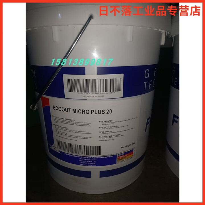 福斯FUCHS ECOCUT MIKRO PLUS 20微量切削油18L 200升 18升【图片 价格 品牌 报价】-京东
