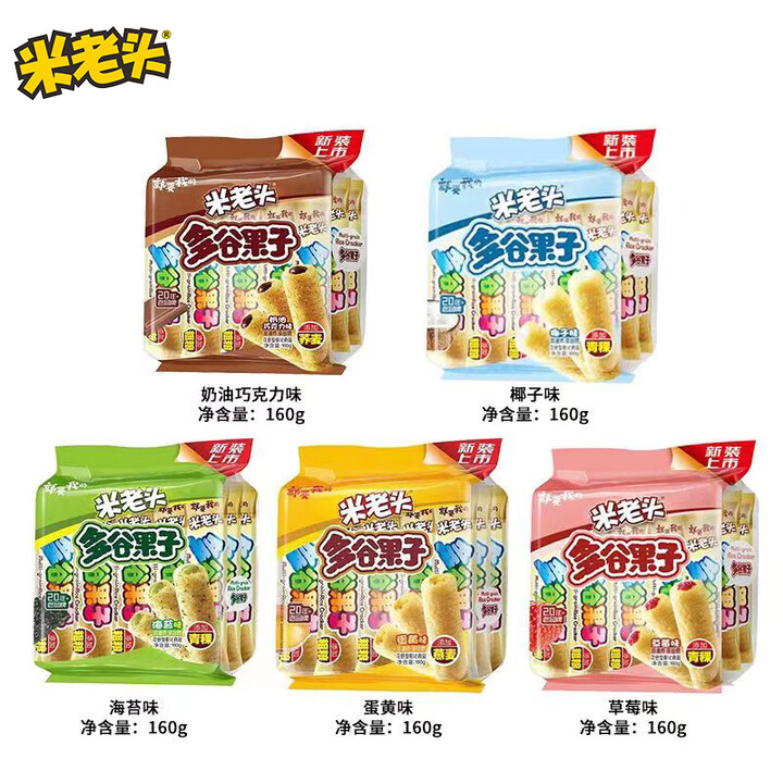 米老头多谷果子160g*2袋蛋黄味米果卷能量棒糙米卷儿童休闲零食 混合味160g*2包(指定备注)【图片 价格 品牌 报价】-京东