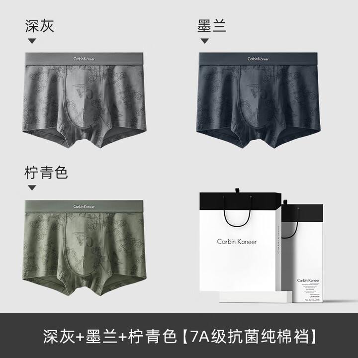 Carbin Koneer运动短裤头男士内裤男款四角裤平角高档2024新款底裤礼盒秋冬印花 深灰+墨兰+柠青色 【抗菌款】 3条 M(90 ...