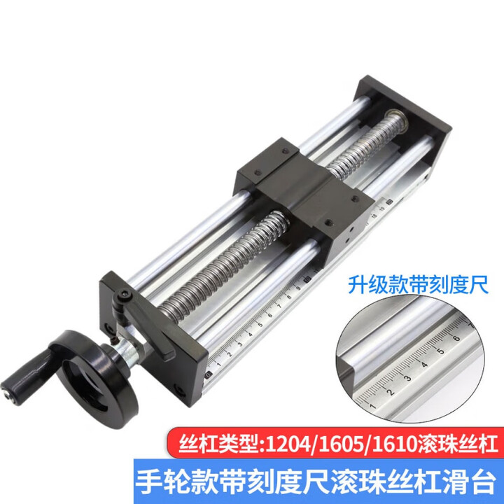 滑台模组手摇手动款EBNH精密滚珠丝杆十字直线导轨升降台带刻度尺 激光刻度手轮款100mm行程+锁紧【带刻度尺】【图片 价格 品牌 报价】-京东