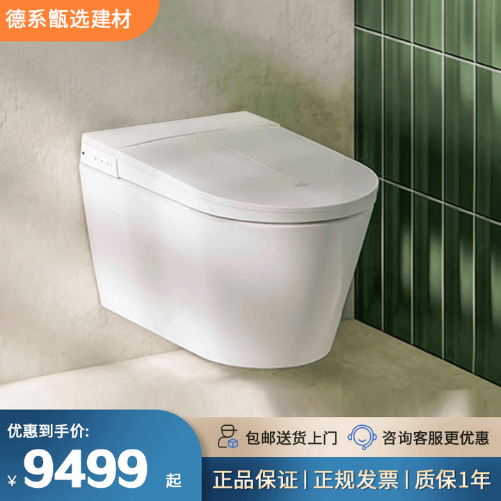 德国唯宝德国唯宝宝洁丽全自动一体智能壁挂座便器感应开关盖马桶V14CF201 V14CF201白色 305/300mm【图片 价格 品牌 报价】-京东