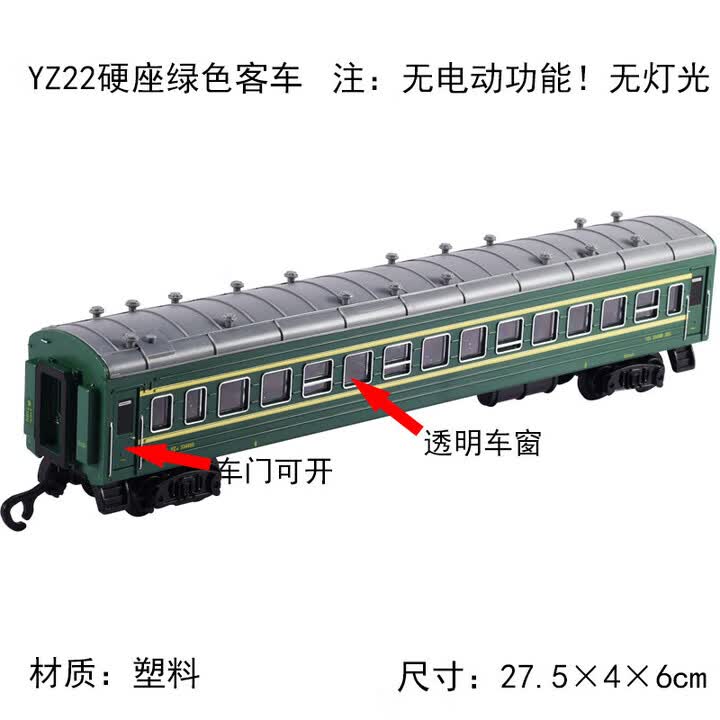 FenFa仿真小火车模型轨道玩具YZ25绿皮客货车厢敞车棚六一儿童节礼物 奥乐YZ22型绿客车厢【可开门】 标配【图片 价格 品牌 报价】-京东