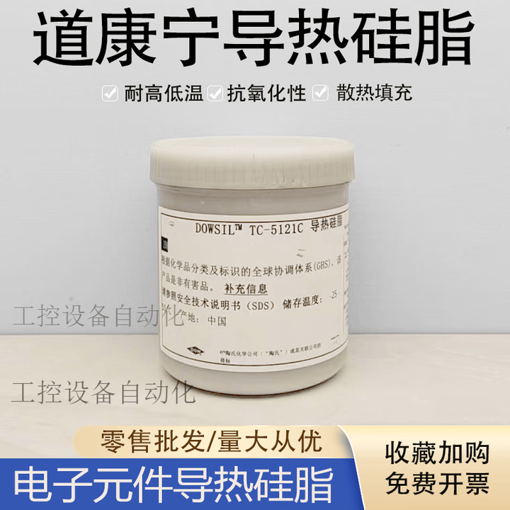 道康宁TC-5121C/TC-5625C/TC-5021/TC-5026灰色散热膏导热 TC-5121C分装20g【图片 价格 品牌 报价】-京东