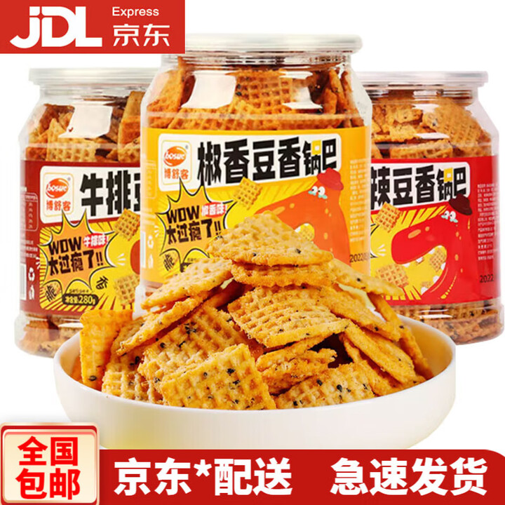 BOSUC 博舒客豆香锅巴牛排椒香280g*3罐川香麻辣膨化食品薯片休闲零食 牛排味280g*3罐【图片 价格 品牌 报价】-京东