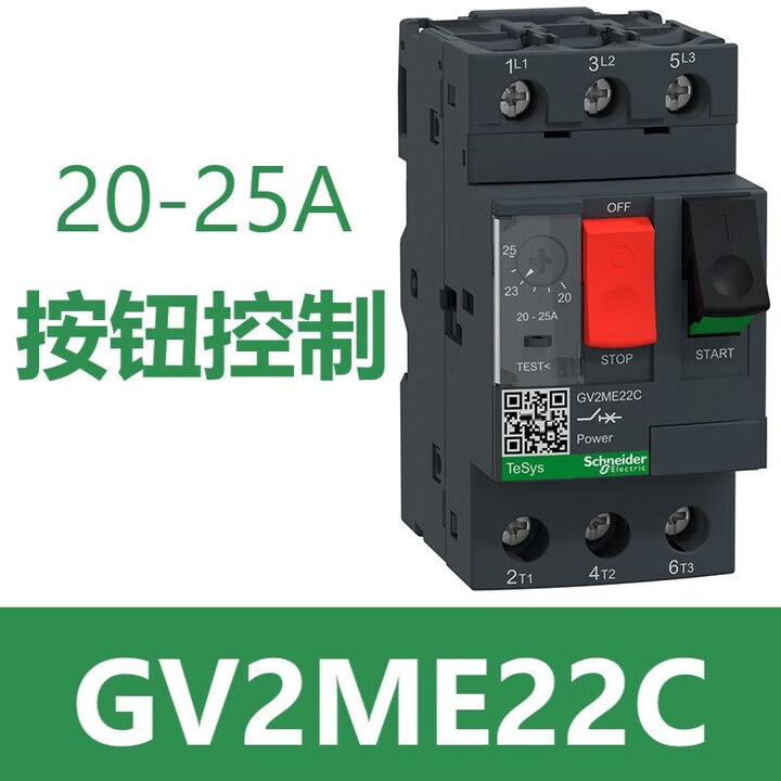 施耐德电气Schneier电动断路器GV2-ME08C马达保护开关05c07c10c14c16c22 GV2ME22C 整定电流20-25A ...