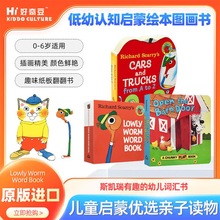 《Lowly Worm Word Book 0-3岁低幼认知启蒙绘本图画书Richard Scarry's斯凯瑞幼儿初级阶段词汇单词启蒙纸板书 ...