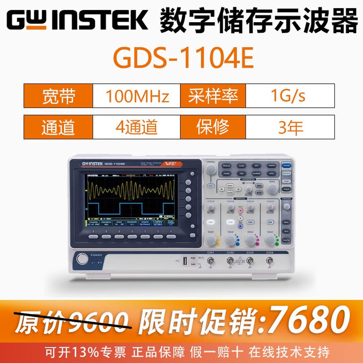 GWINSTEK固纬数字存储示波器GDS-1102B/1104B/E高精度双/四通道1152/1202B GDS-1104E(100M 4通道 ...