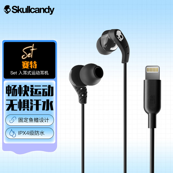 SKullcandy骷髅头 Set 入耳式有线耳机type-c接口防脱落运动耳机安卓Lightning苹果圆孔通用 苹果版黑色 ...