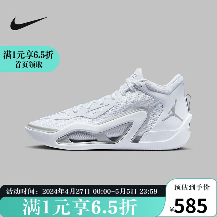 耐克 JORDAN TATUM 1 TB PF男子运动休闲实战篮球鞋 FQ1304-100 41【图片 价格 品牌 报价】-京东
