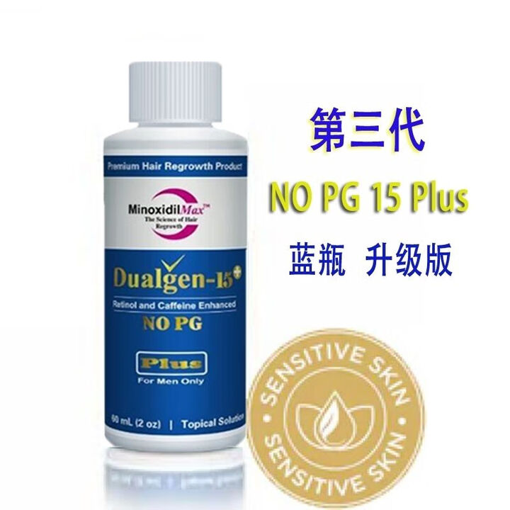 米诺现货米诺美国极限dualgen-15不含丙二醇杜鹃花酸型头发营养精华液 其它【图片 价格 品牌 报价】-京东