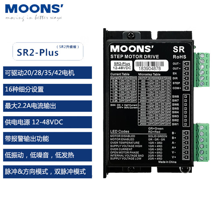 MOONS鸣志步进电机驱动器28/42/57马达SR2/SR4/SR8/SRAC2/STF总线 SR2-Plus 28/42驱动器【图片 价格 ...