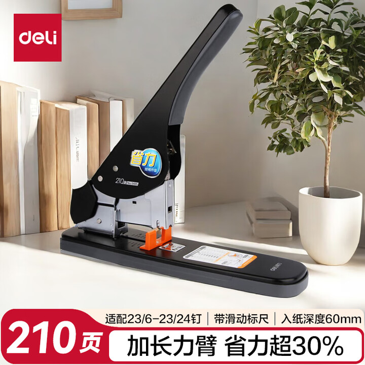 【得力0485】得力（deli）210页省力型重型大订书机/订书器 大号加厚重型订书机 适配23/6~23/23订书钉 带滑动标尺 黑色【行情 ...